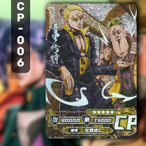 Коллекционные карточки аниме JoJo / ДжоДжо / Невероятные приключения ДжоДжо. Карта CP-006 купить ...