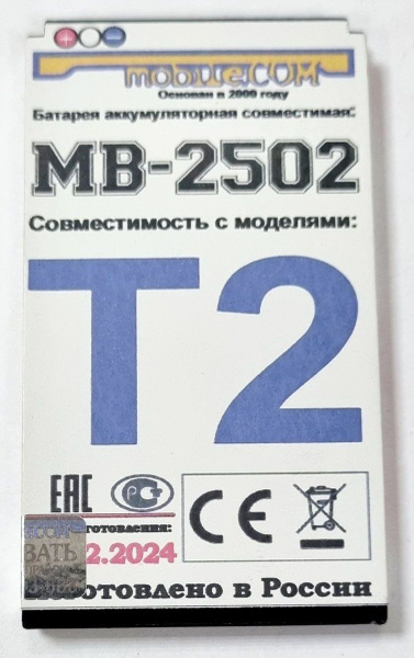 Аккумулятор MAXVI T2 (MAXVI MB-2502) НЕ ПОДХОДИТ на Махvi P2 P3 K20 T12 ...