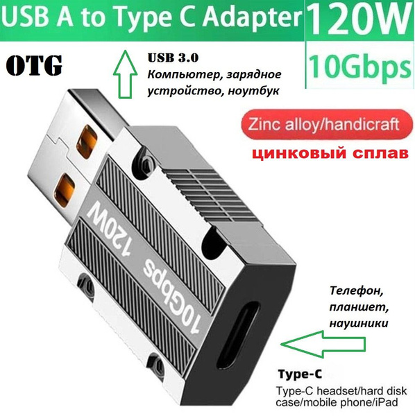 Вопросы и ответы о Адаптер OTG USB Type C F (вход) - USB 3.0 M (выход ...