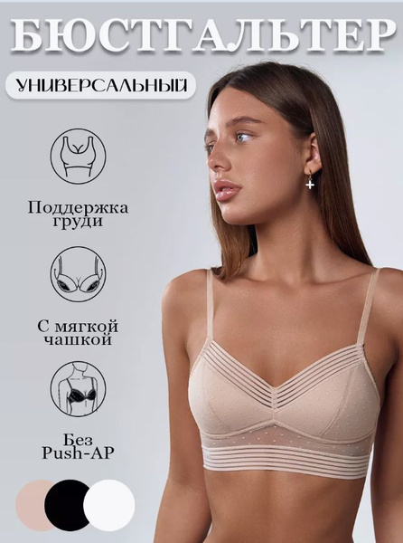 Топ-бюстье Delyamer - купить с доставкой по выгодным ценам в интернет-магазине OZON (1572535752)