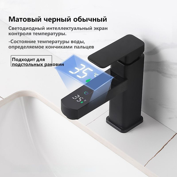 Смеситель для раковины с термостатом, смеситель для ванны с термостатом ...