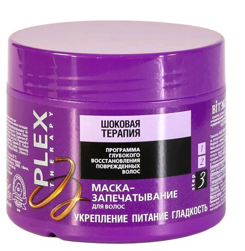 ВIТЭКС PLEX THERAPY - ШОКОВАЯ ТЕРАПИЯ Шаг 3: Маска-запечатывание для ...