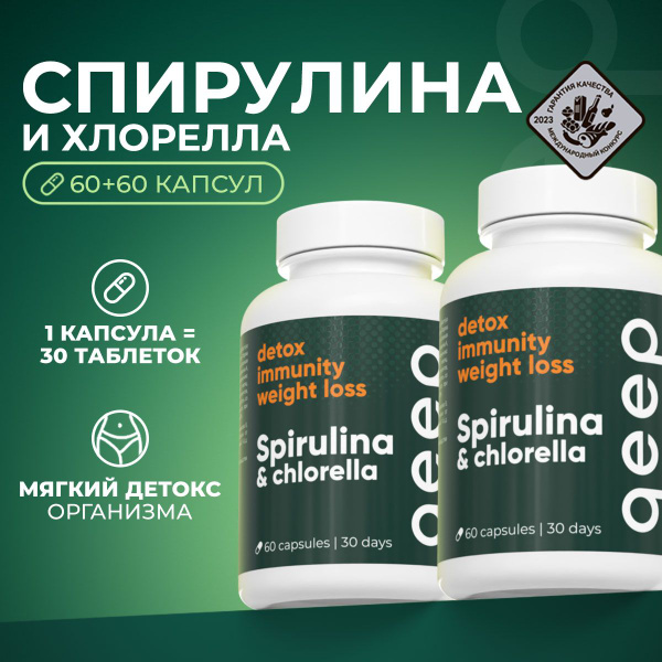 Спирулина и хлорелла витаминный комплекс детокс для похудения 60 капсул ...