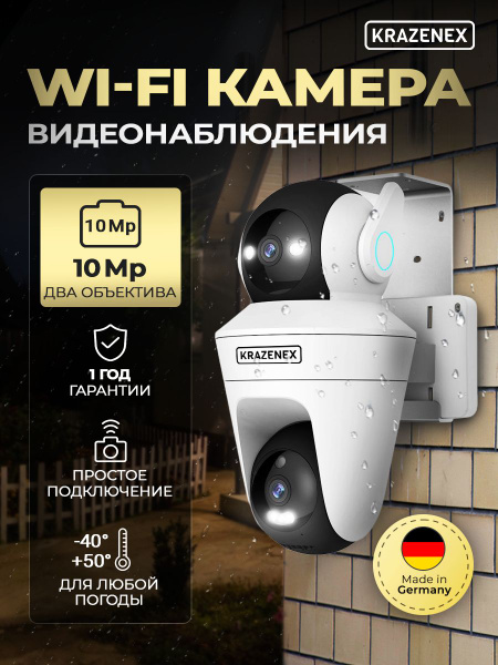 Камера видеонаблюдения KRAZENEX Wifi White 1920×1080 Full HD - купить по низким ценам в интернет ...