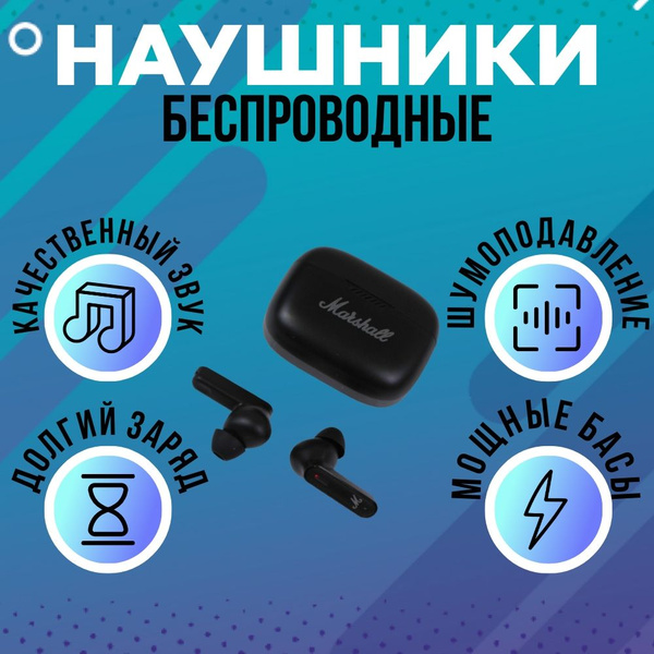 Наушники Накладные с микрофоном Marshal Minor 7, Bluetooth, USB, черный ...
