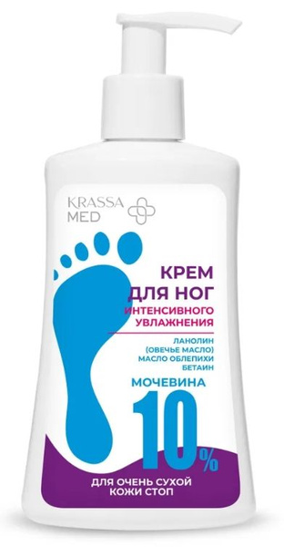 Krassa MED Крем для интенсивного увлажнения кожи ног, мочевина 10%, 250 ...