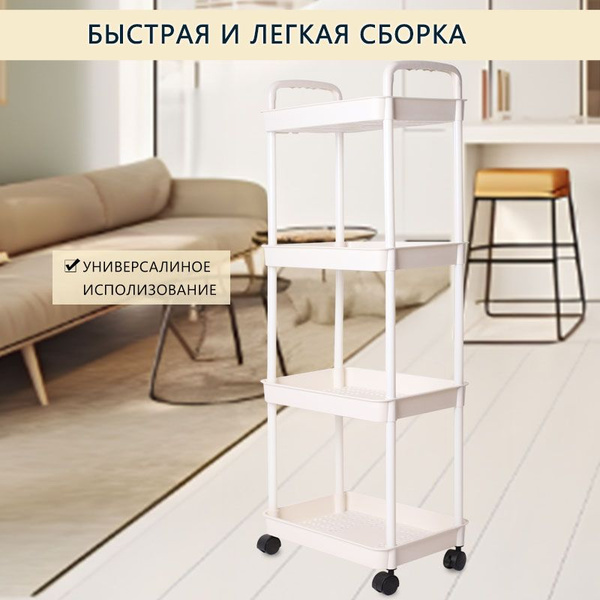 Полка Напольная, 25х37х71.5 см, 1 шт. - купить по низким ценам в ...