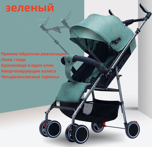 коляска прогулочная - купить с доставкой по выгодным ценам в интернет ...