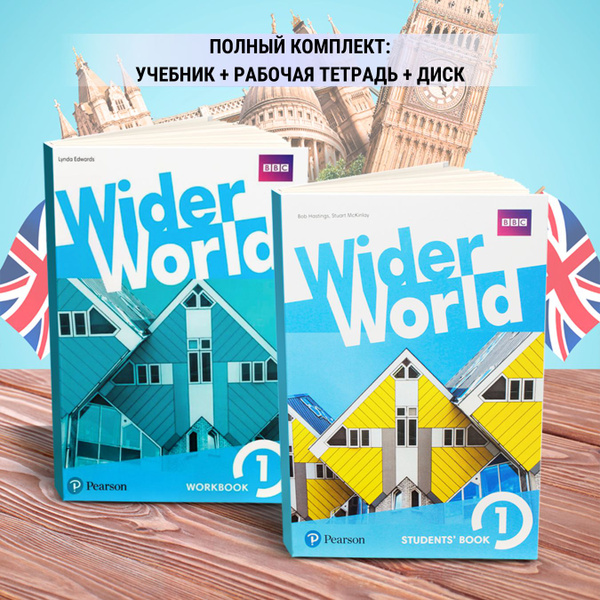 Wider World 1. ПОЛНЫЙ КОМПЛЕКТ: Student's Book (учебник) + Workbook ...