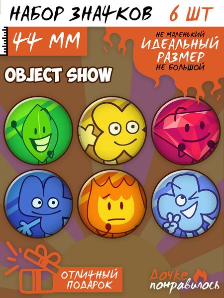 Значки на рюкзак Object show - купить с доставкой по выгодным ценам в интернет-магазине OZON ...