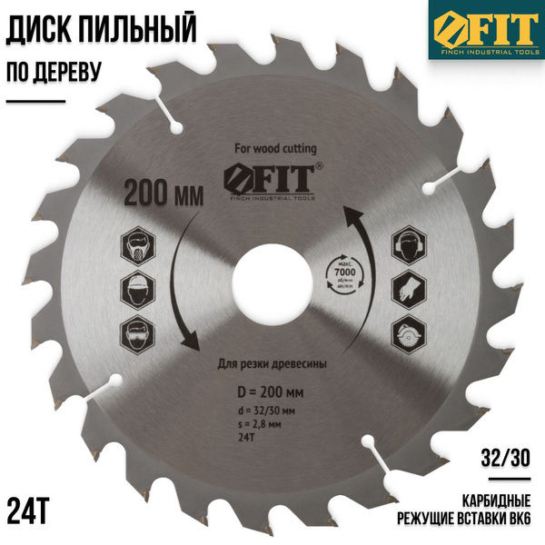Вопросы и ответы о FIT Диск пильный по дереву 200 х 32/30 х 24Т ...