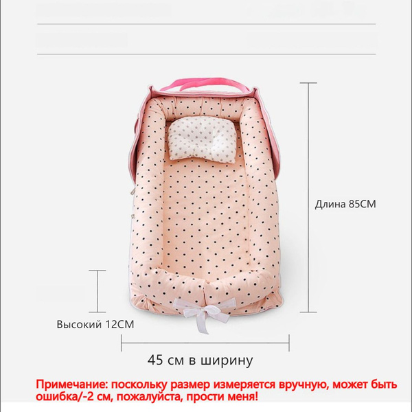 HarmonyHaven Матрас-кокон материал наполнителяХлопок, 45x85 см - купить ...