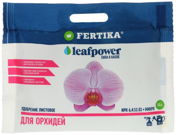 Удобрение минеральное "Фертика" "Leaf Power" для орхидей, 50 г - купить с доставкой по выгодным ...