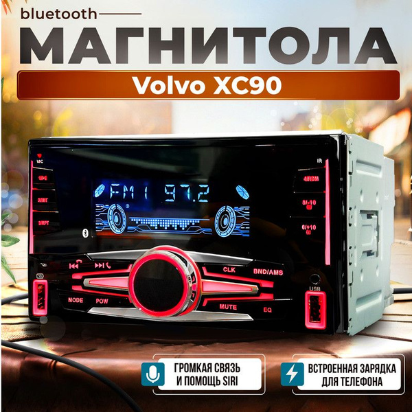 Магнитола для Volvo XC90 (Вольво ХС90) / 2din, 7 дюймов, (bluetooth ...