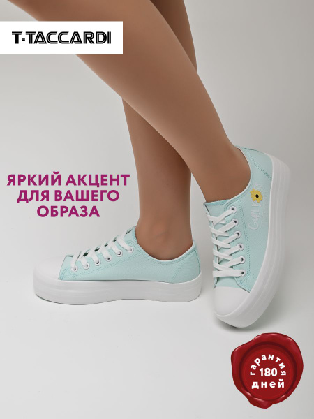 Кеды T.TACCARDI - купить с доставкой по выгодным ценам в интернет ...