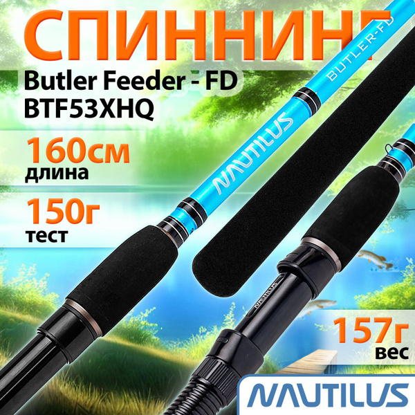 Спиннинг Nautilus Удилище фидер "NAUTILUS" Butler Feeder FD 160см ...