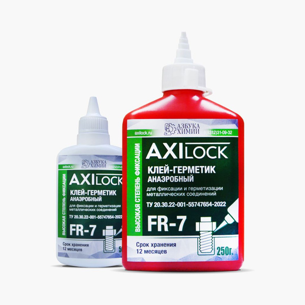 Анаэробный герметик сильной фиксации зеленый/Фиксатор муфт подшипников ...