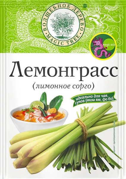 Волшебное дерево Лемонграсс, лимонное сорго, 10 г - купить с доставкой ...