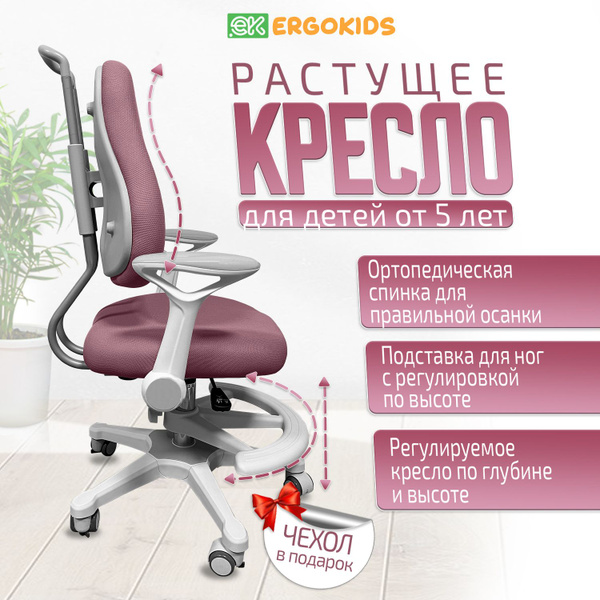 Детское компьютерное кресло Mealux Y-507 ARM+подлокотники - купить по выгодным ценам в интернет ...