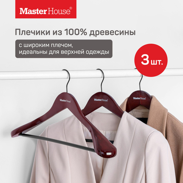 Вешалки плечики для одежды деревянные изогнутые широкие Тина 3 шт ...