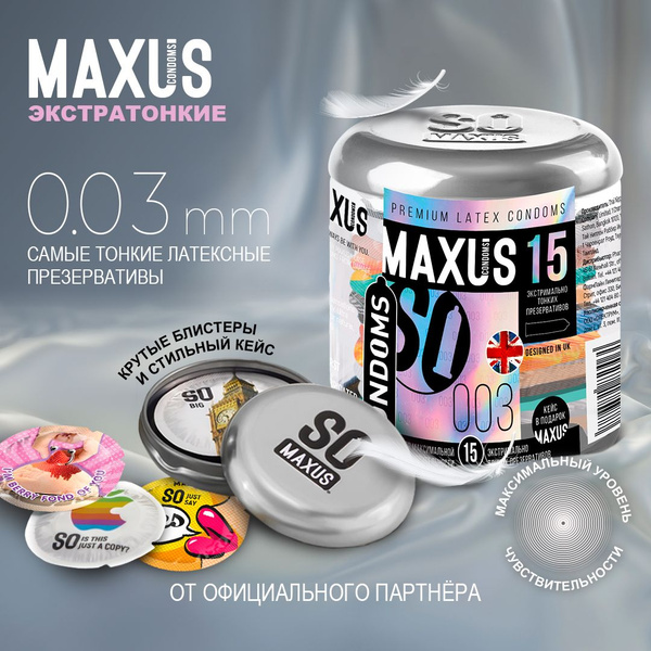 Презервативы 15 шт экстратонкие MAXUS 003, кейс в подарок - купить с доставкой по выгодным ценам ...