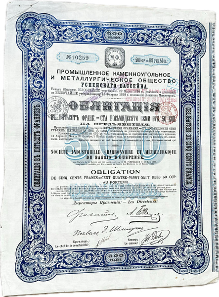 Промышленное Каменноугольное и Металлургическое Общество Успенского Бассейна. Облигация 500 ...