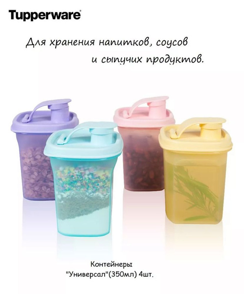 Контейнер пищевой Tupperware, 200х200х100, объем 350 мл - купить по выгодной цене в интернет ...