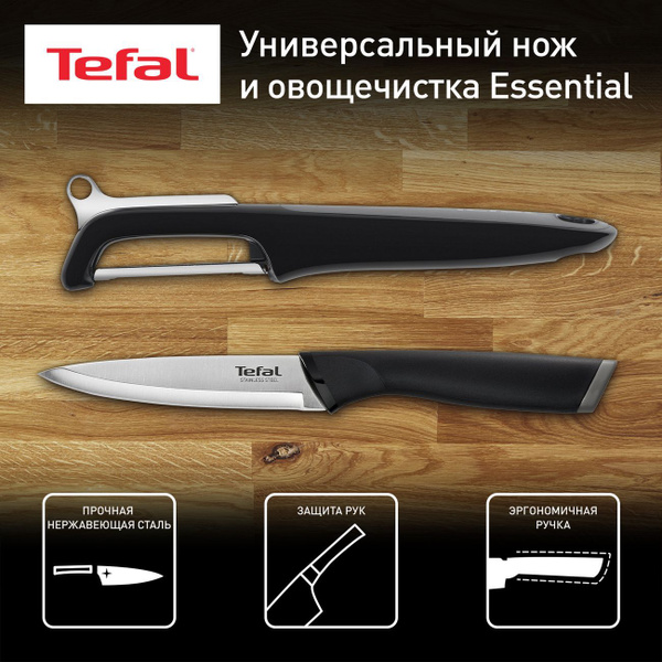 Набор кухонных ножей Tefal, Нержавеющая сталь купить по низкой цене с ...