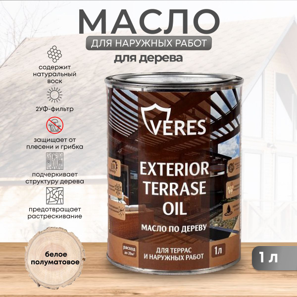 Масло для дерева Veres / Верес Exterior Terrase Oil, для террас ...