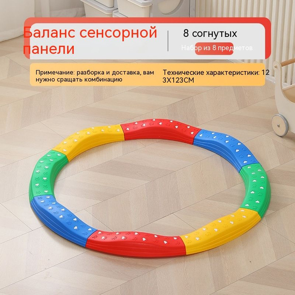 Оборудование для сенсорной интеграции для детских занятий - купить с ...