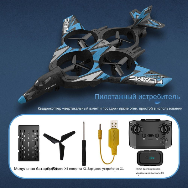Spray Fighter Gravity Sensor Беспилотный автомобиль с дистанционным ...