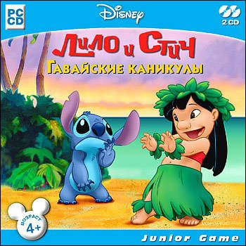 Игра Disney. Лило и Стич. Гавайские каникулы (PC, Русская версия ...