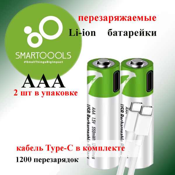 Smartoools Аккумуляторная батарейка AAA, 500 мАч, 2 шт - купить с доставкой по выгодным ценам в ...