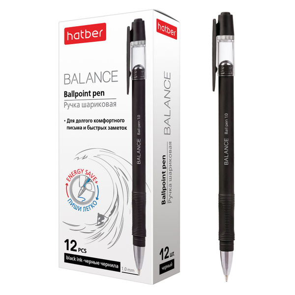 Набор шариковых ручек Hatber Balance черная 1,0 мм, чернила Soft Ink, с треугольной зоной ...