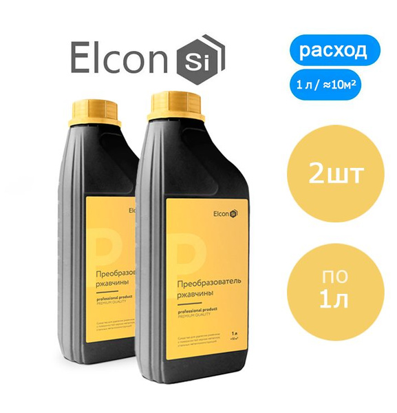 Растворитель строительный Elcon купить по низкой цене в интернет-магазине OZON (1297402073)