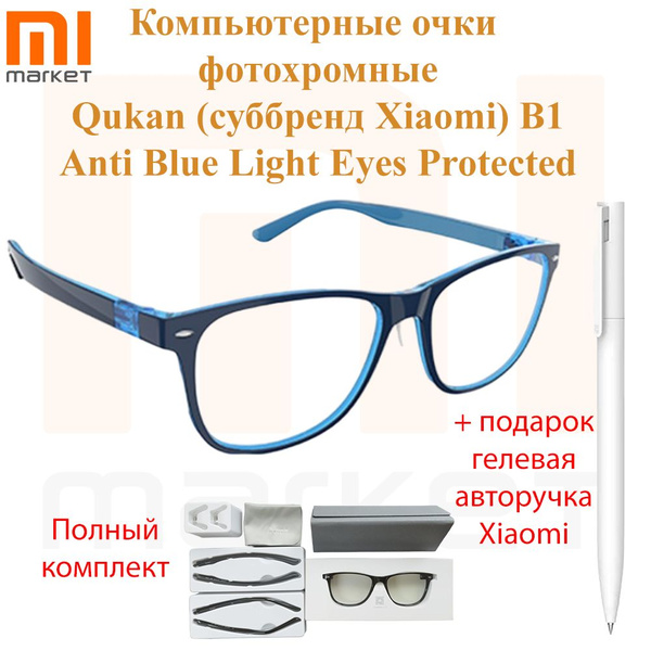 Qukan Очки компьютерные - купить с доставкой по выгодным ценам в ...
