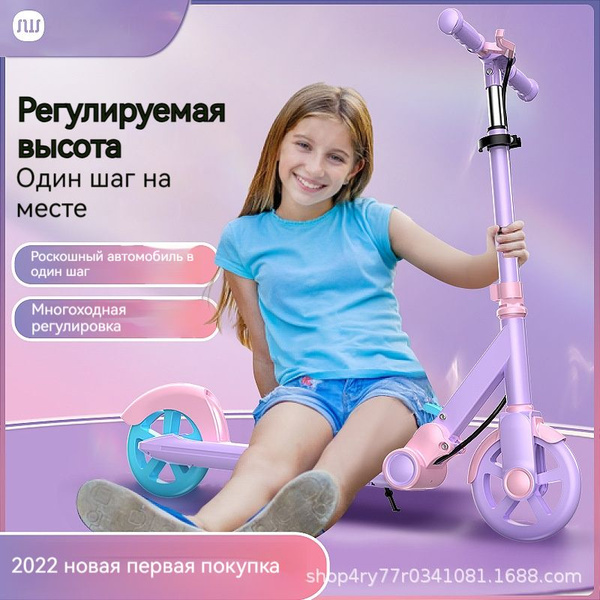 Розовый двухколесный самокат для девочек/Можно складывать и ...