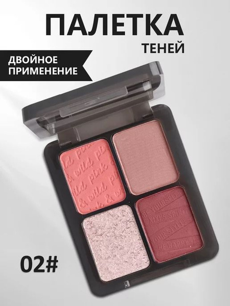 Тени для век стойкие пигментированные палетка нюдовая - купить с ...