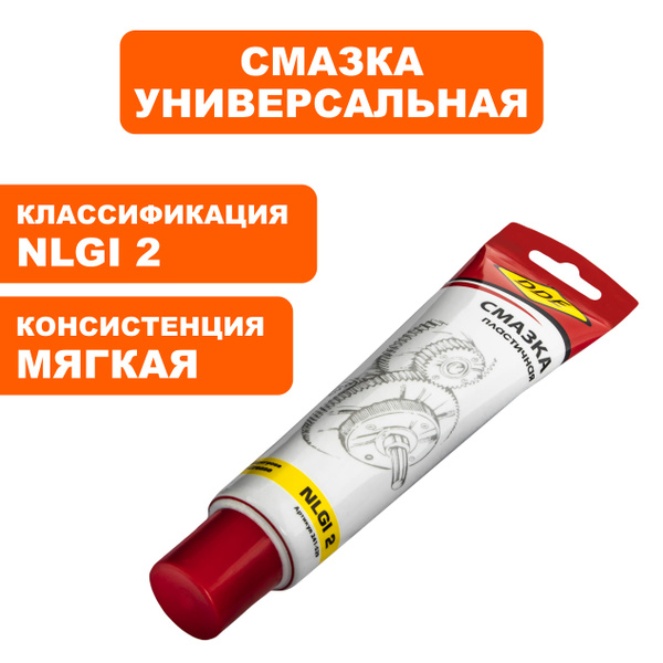 Характеристики Смазка универсальная DDE Multipurpose ЕР Grease ...