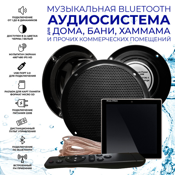 Высокочастотные динамики Steam&Water Black VISATON 3, черный - купить ...