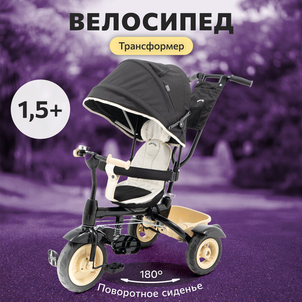 Велосипед трехколесный детский Nika ВДН4 с родительской ручкой ...