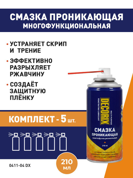 Проникающая смазка многоцелевая в аэрозольном баллнчике DECORIX - смазка проникающая ...