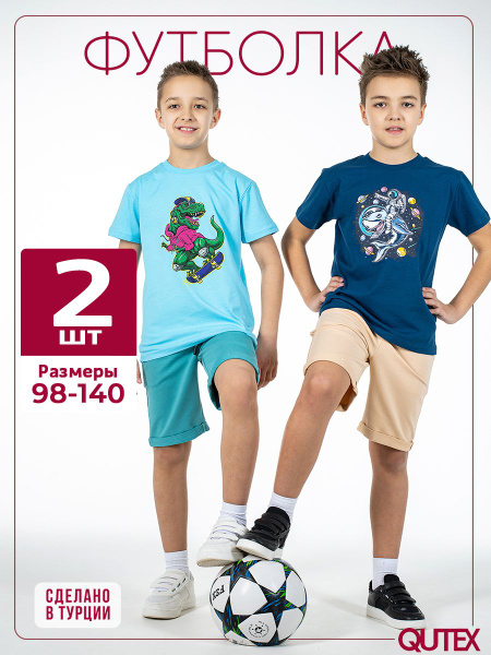 Футболка Мальчики QUTEX аквамариновый, синевато-зеленый Короткий, размер 98, 104 Хлопок ...