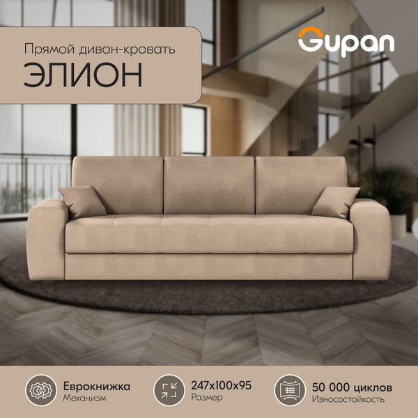 Прямой диван диваны, диван кровать, диваны распродажа, диван-кровать ...