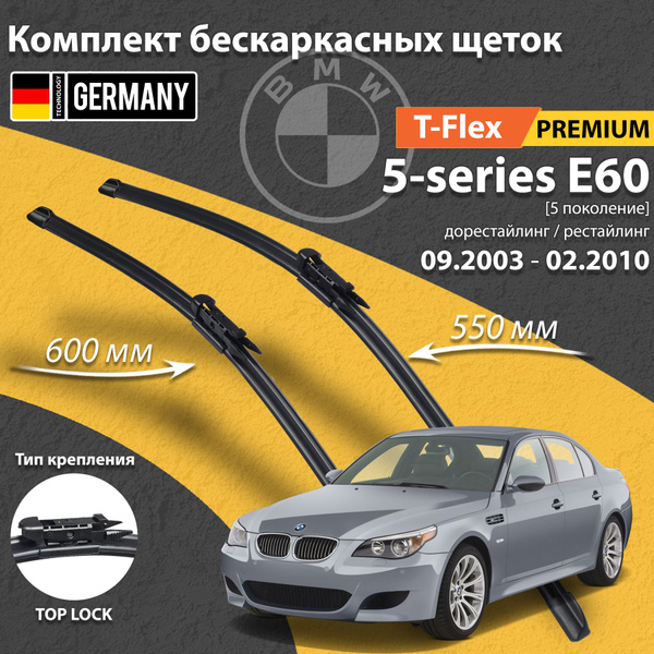 Комплект бескаркасных щеток стеклоочистителя Carberry 27CA-60-55-BM ...
