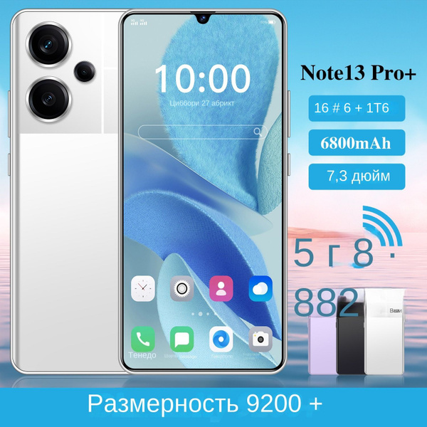 Смартфон с диагональю экрана 7,3 дюйма 12 ГБ/512 ГБ/16 ГБ/1 ТБ для ...