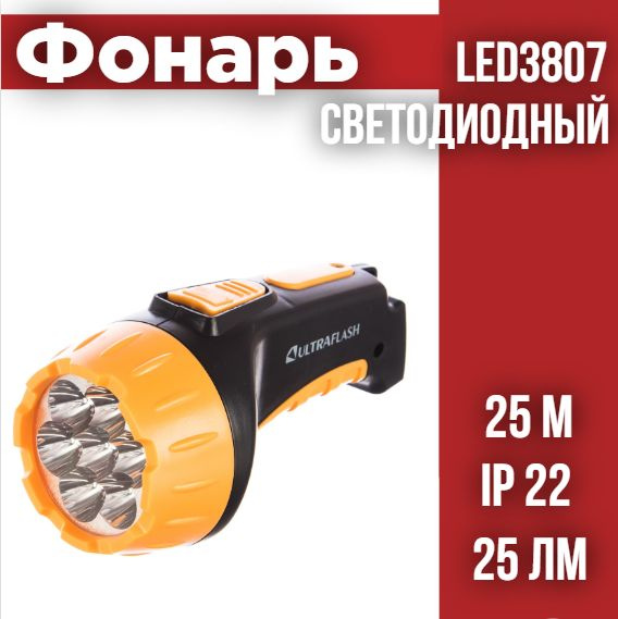 Аккумуляторный фонарь Ultraflash, LED3807 - купить с доставкой по ...