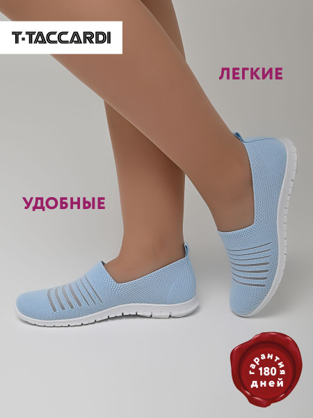 Эспадрильи T.TACCARDI - купить с доставкой по выгодным ценам в интернет-магазине OZON (881217208)