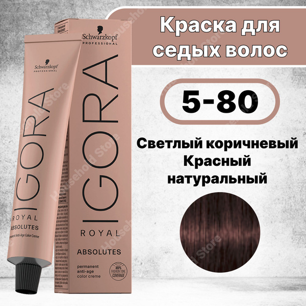 Краска для волос Igora Royal Absolutes 5-80, Schwarzkopf Professional ...