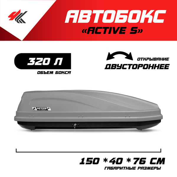 Багажный бокс PT Group Бокс-багажник на крышу аэродинамический "ACTIVE ...